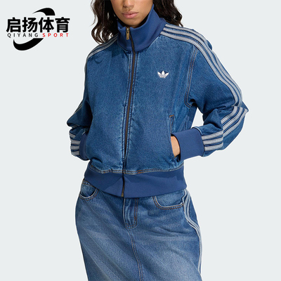 Adidas/阿迪达斯正品三叶草女士日常立领牛仔刺绣休闲外套KD2913