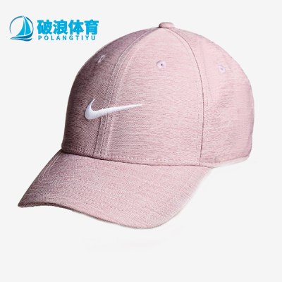 Nike/耐克正品新款男女同款经典透气休闲鸭舌帽HJ3623-523