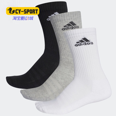 阿迪达斯男女休闲运动袜正品训练