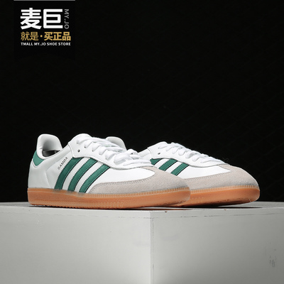 Adidas/阿迪达斯正品三叶草 SAMBA OG 男女经典休闲运动鞋EE5451