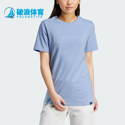 Adidas/阿迪达斯正品2025夏季款女士经典休闲透气针织T恤JX5323