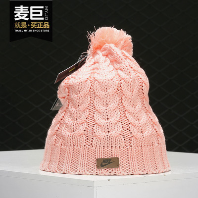 NIKE/耐克正品 女子W NSW KNIT POM BEANIE保暖运动针织帽 CI3650