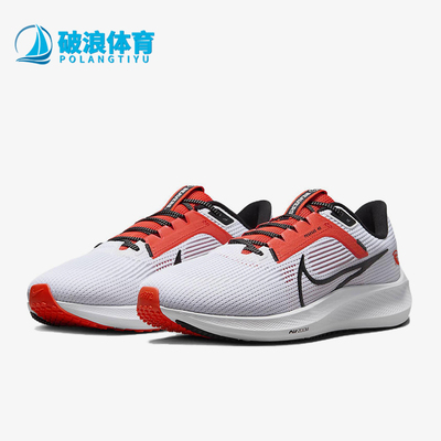 Nike/耐克正品Air Zoom Pegasus 40男士低帮跑步鞋DZ5954-100