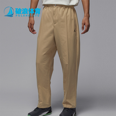 Nike/耐克正品JORDAN男士户外梭织高尔夫运动休闲长裤HQ8674-248