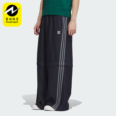 Adidas/阿迪达斯正品三叶草男女同款可拆卸休闲宽松牛仔裤KB6416