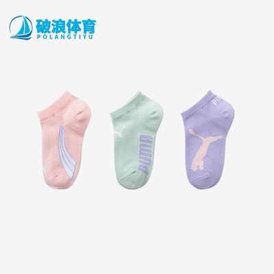 彪马儿童吸汗透气短筒三双运动袜