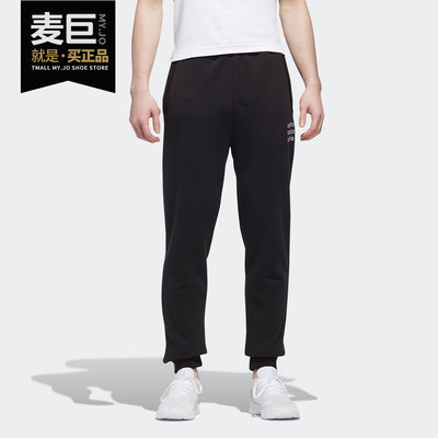 Adidas/阿迪达斯正品新款男子舒适时尚针织休闲运动裤长裤 GJ8932