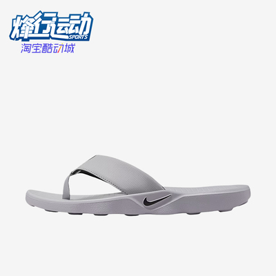Nike/耐克正品Marina男士柔软舒适简约人字拖鞋IH2380-002