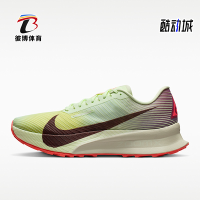Nike/耐克正品ACG Ultrafly Trail男士经典越野跑步鞋HF5668-700