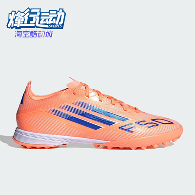 Adidas/阿迪达斯正品F50 PRO男女低帮减震耐磨经典足球鞋JH7664