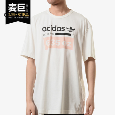 Adidas/阿迪达斯正品三叶草KAVAL白色圆领上衣运动短袖T恤 DH4963