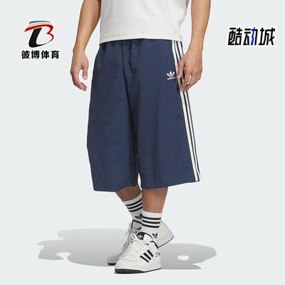 Adidas/阿迪达斯正品三叶草男士宽松过膝干爽经典透气短裤KB5442