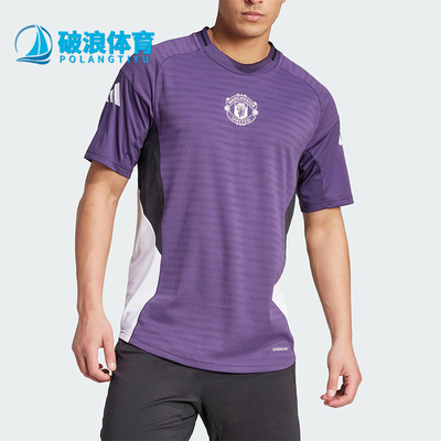 Adidas/阿迪达斯正品TIRO25PRO新款男经典休闲足球训练短袖JP3130