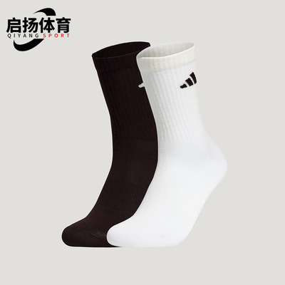 Adidas/阿迪达斯正品2026年男女同款针织透气运动袜两双装KW1148