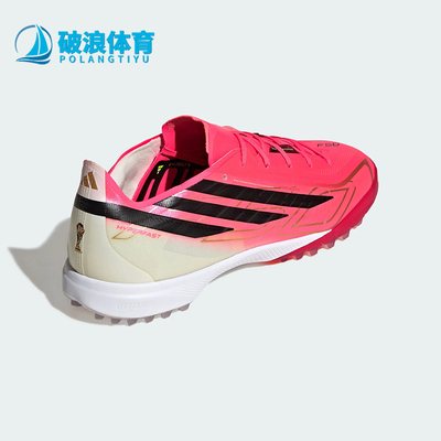 Adidas/阿迪达斯正品F50 HYPERFAST PRO TF 男女经典足球鞋IH4567