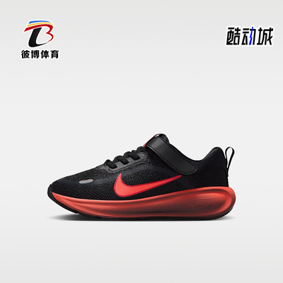 Nike/耐克正品Stellar Ride小童耐磨缓震跑步鞋HQ3267-011