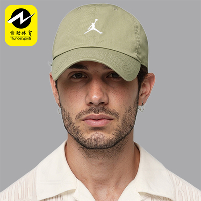 Nike/耐克正品JORDAN男女遮阳软顶弧形帽檐经典运动帽HQ1963-238