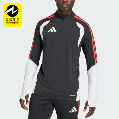 Adidas/阿迪达斯正品2025男士训练立领拼接足球修身上衣KA7560