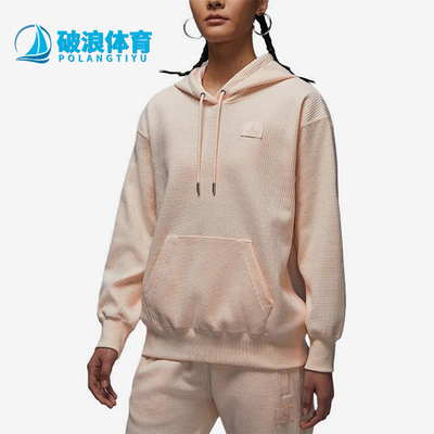 Nike/耐克正品JORDAN女士经典运动休闲连帽卫衣套头衫HF9445-838