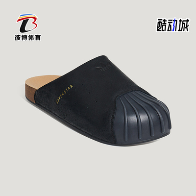 Adidas/阿迪达斯正品ADIMULE SUPERSTAR男女同款拖鞋LC0415