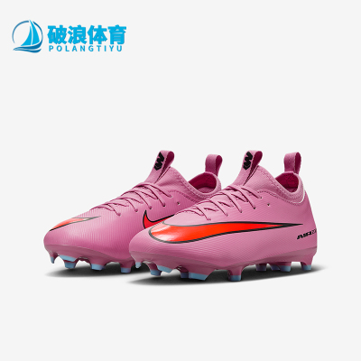 Nike/耐克正品VAPOR 16儿童耐磨低帮训练运动足球鞋FQ8392-600
