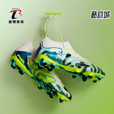 Puma/彪马正品FUTURE 9男士透气FG长钉经典运动足球鞋108947-01