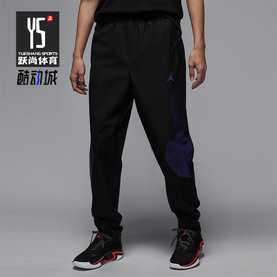 Nike/耐克正品JORDAN男士轻盈梭织束脚经典运动长裤HF9891-013