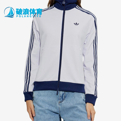 Adidas/阿迪达斯正品三叶草女士拉链条纹立领运动外套KX4263