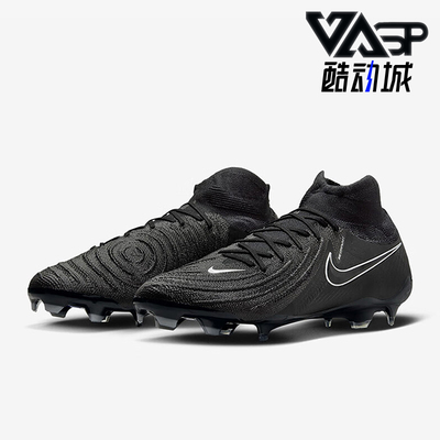 Nike/耐克正品透气2024新款男士中帮缓震耐磨足球鞋FJ2572-001
