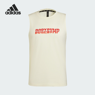 Adidas/阿迪达斯官方正品2025男士修身透气背心健身训练T恤KT6895