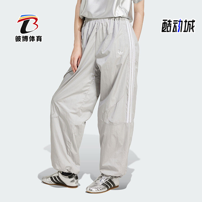 Adidas/阿迪达斯正品三叶草女士经典梭织休闲宽松运动裤JD0258