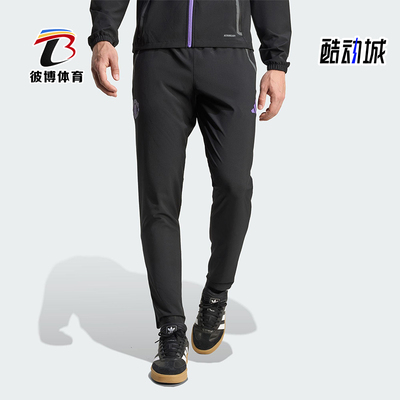 Adidas/阿迪达斯正品2025秋季款男士修身运动耐穿足球长裤JV5352