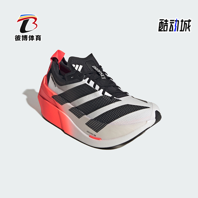 Adidas/阿迪达斯正品Hyrox 男士马拉松经典训练运动跑步鞋LA6218