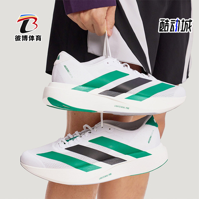 Adidas/阿迪达斯正品ADIZERO EVO SL男女运动耐磨跑步鞋KH6377