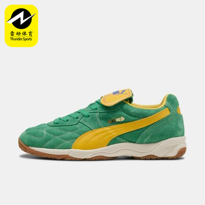 Puma/彪马正品KING INDOOR男女运动低帮经典系带休闲鞋401684-02