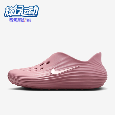 Nike/耐克正品ReactX Rejuven8女士透气一脚蹬休闲鞋HV5062-600