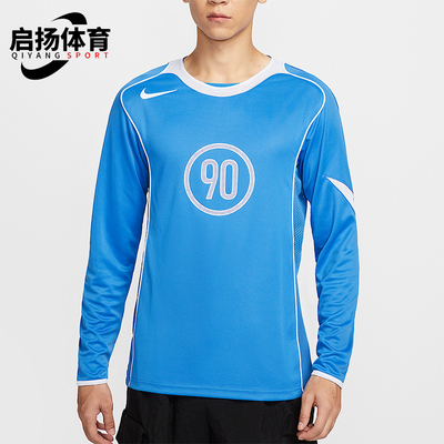 Nike/耐克正品Total 90男士套头足球训练运动长袖上衣IM6312-435
