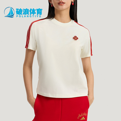 Adidas/阿迪达斯正品2025女士日常圆领套头运动透气短袖KV0507