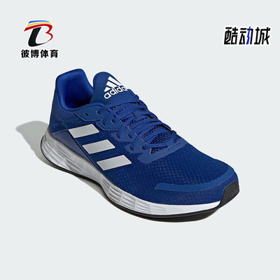 Adidas/阿迪达斯正品DURAMO SL男士轻盈透气运动跑步鞋GV7126