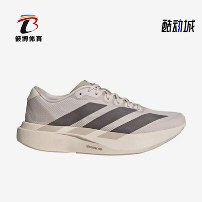 Adidas/阿迪达斯正品Lightstrike新款米白灰色鞋经典跑步鞋KJ2001