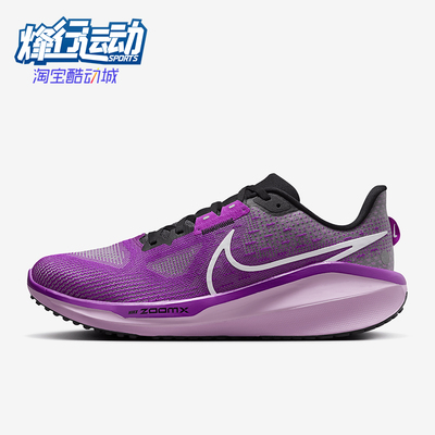 Nike/耐克正品Vomero 17男士减震运动训练低帮跑步鞋FB1309-500