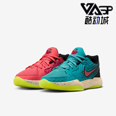 Nike/耐克正品JA 2 x Kool-Aid儿童缓震网眼经典篮球鞋IF3948-800