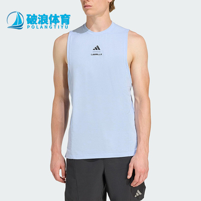 Adidas/阿迪达斯正品LESMILSTANKTOP新款男经典浅蓝色背心KD4348