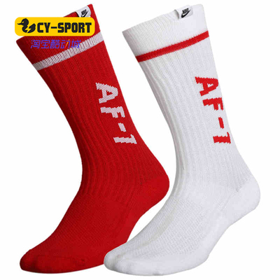 Nike/耐克正品 AF1空一号2双装高帮袜休闲舒适袜子 SK0136-901
