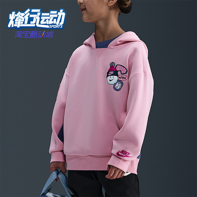 Nike/耐克正品2025秋季款小童日常连帽套头运动卫衣IO5868-690