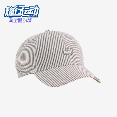 Puma/彪马正品新款男女同款休闲透气时尚简约棒球帽026840-01