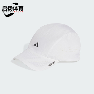 Adidas/阿迪达斯正品ADIZERO男女同款透气运动棒球帽JV5933