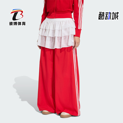 Adidas/阿迪达斯正品三叶草时尚女士宽松阔腿经典运动长裤KS1430