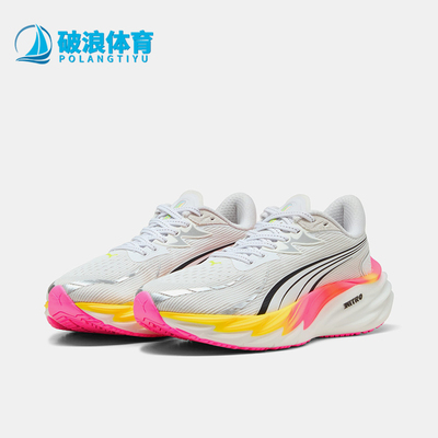 Puma/彪马正品Velocity NITRO 4女士透气运动跑步鞋311141-18