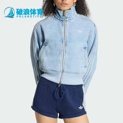 阿迪达斯女长袖牛仔短款立领夹克